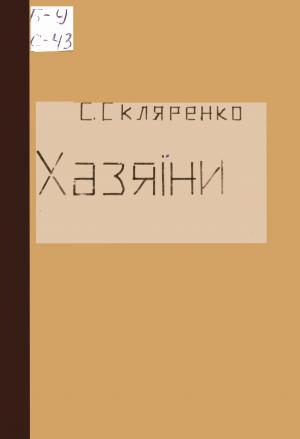 Archive of: https://elib.nlu.org.ua/files/Disk2/000000012386/cover.jpg ...