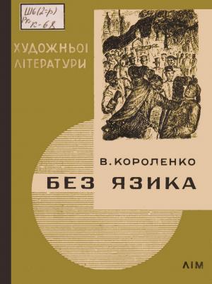 Archive of: https://elib.nlu.org.ua/files/Disk2/000000012452/cover.jpg ...